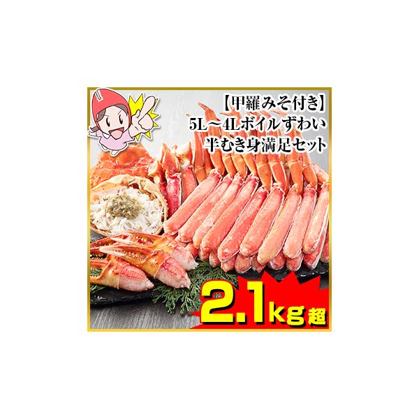笑顔の食卓匠 笑顔食卓匠 匠本舗　匠　たくみ　ボイル　ずわい　ズワイ お買い得　特大　超特大　半むき身　半剥き身