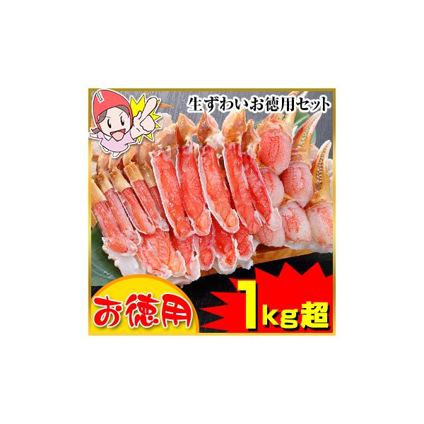 笑顔の食卓匠 笑顔食卓匠 匠本舗　匠　たくみ　生　ずわい　ズワイ　お買い得　たっぷり　半剥き身　半むき身　満足セット　カニ鍋　かに鍋　刺身　お刺身