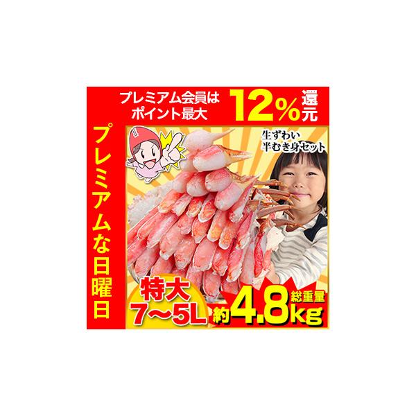 笑顔の食卓匠 笑顔食卓匠 匠本舗 匠 たくみ 生 ずわい ズワイ お買い得 特大 たっぷり 満足セット カニ鍋 かに鍋　
