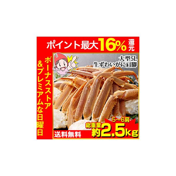 笑顔の食卓匠 笑顔食卓匠 匠本舗　匠　たくみ　生　ずわい　ズワイ　お買い得　特大　たっぷり　お徳用　肩脚