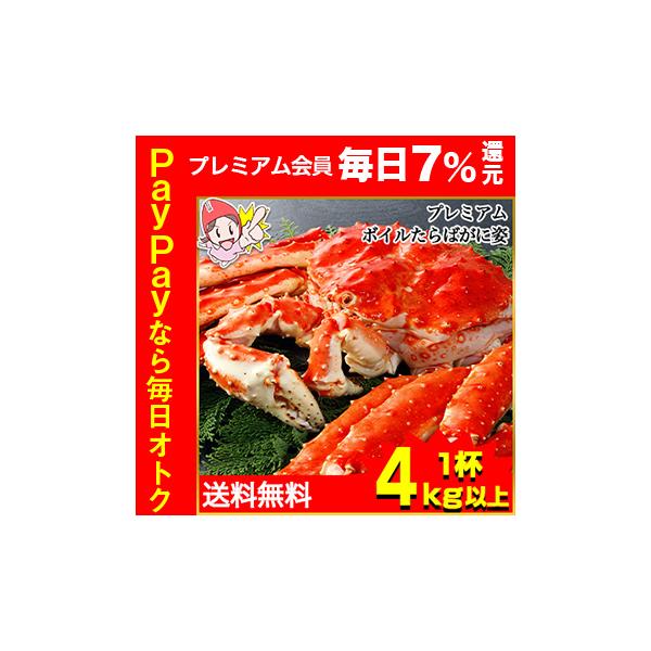笑顔の食卓匠 笑顔食卓匠 匠本舗　匠　たくみ　ボイル　たらば　タラバ　お買い得　特大　北海道　姿 浜茹で　プレミアム　贅沢　調理簡単　簡単便利