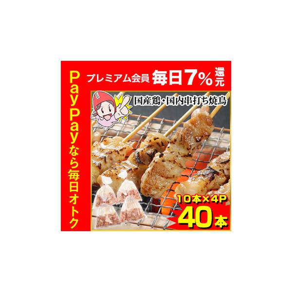 笑顔の食卓匠 笑顔食卓匠 匠本舗　たくみ　匠　鶏　とり 焼き鳥　やきとり　ヤキトリ　鶏肉　冷凍
