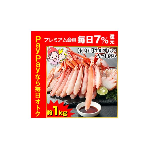 笑顔の食卓匠 笑顔食卓匠 匠本舗　匠　たくみ　生　ずわい　ズワイ　紅ズワイ　紅ずわい　希少　刺身　生食　生食OK　剥き身　むき身　脚肉