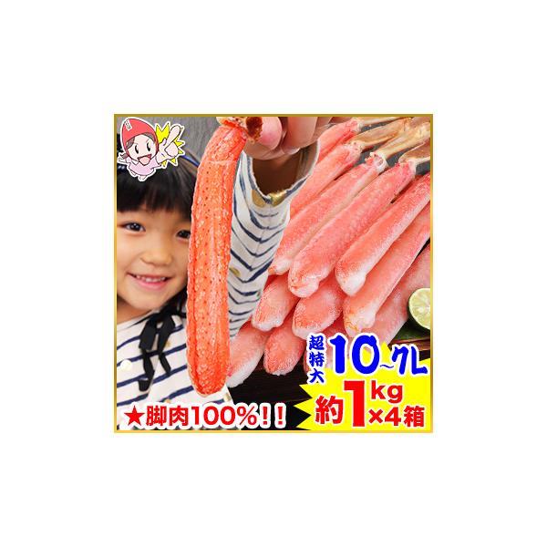 笑顔の食卓匠 笑顔食卓匠 匠本舗　匠　たくみ　生　ずわい　ズワイ　超特大　剥き身　むき身　脚肉　あし肉 ズワイガニ かにしゃぶ ポーション