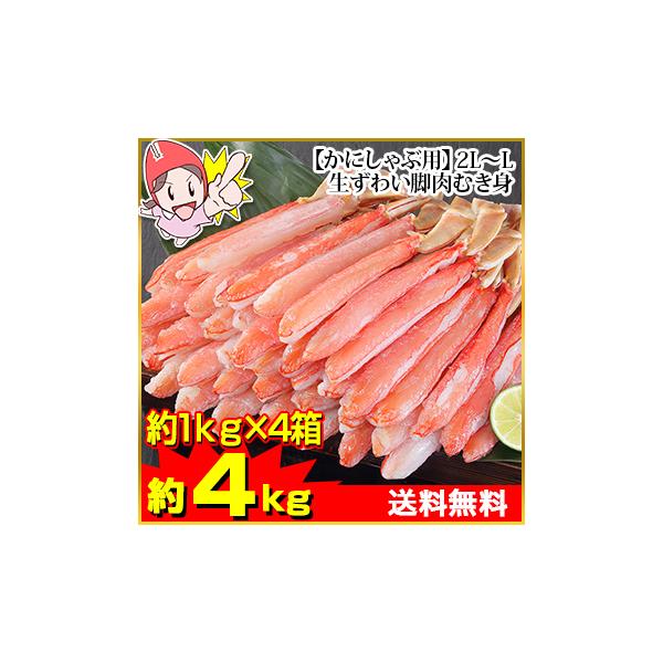 笑顔の食卓匠 笑顔食卓匠 匠本舗　匠　たくみ　生　ずわい　ズワイ　お買い得　脚肉　脚肉のみ　脚肉だけ　かにしゃぶ ポーション