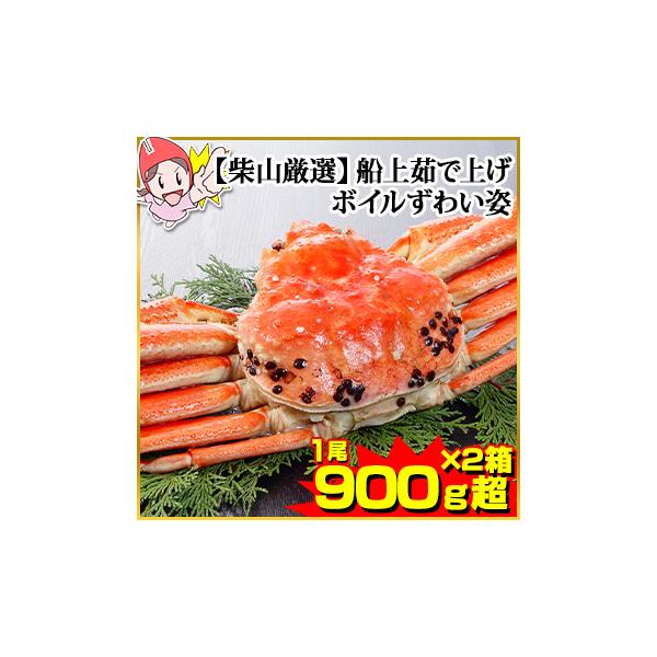 笑顔の食卓匠 笑顔食卓匠 匠本舗　匠　たくみ　船上茹で上げ　ボイル　ずわい　ズワイ　かに　カニ　蟹　直送　すわいがに