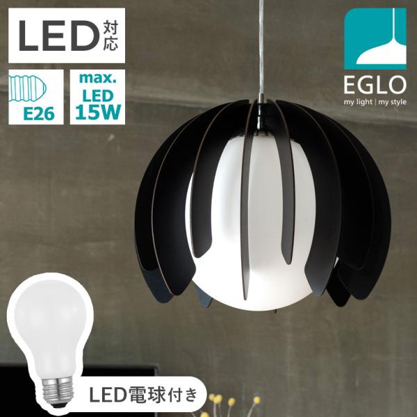 ≪ 商品詳細 ≫【品番】204265J【商品名】EGLO LEDペンダントライト RAMBLA 46.5cm 204265J 【商品サイズ】シェード ：Φ465mm × H355mm (オパールガラス/ウッド)全高 ：1355mmコード長 ...