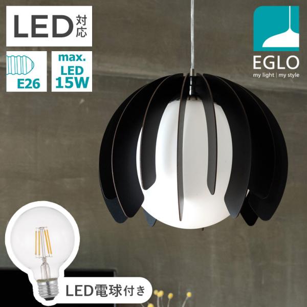 ≪ 商品詳細 ≫【品番】204265J【商品名】EGLO LEDペンダントライト RAMBLA 46.5cm 204265J 【商品サイズ】シェード ：Φ465mm × H355mm (オパールガラス/ウッド)全高 ：1355mmコード長 ...