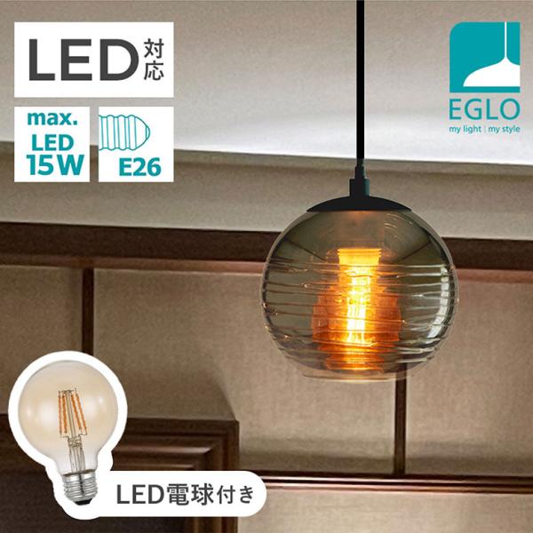 ≪ 商品詳細 ≫【品番】205571J【商品名】EGLO LEDペンダントライト LEMORIETA 18cm 205571J【商品サイズ】シェード ：Φ180mm × H179mm (ガラス)全高 ：1180mmコード長 ：1000mm ...