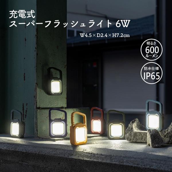 商 品 名　充電式スーパーフラッシュライト6Wサ イ ズ　 W45×D24×H72mm重　  量　 約45g電　  球　 6W LED (設計寿命4万時間)明るさ/電池寿命　　　　　強：600ルーメン/1時間　　　　　中：350ルーメン/1...
