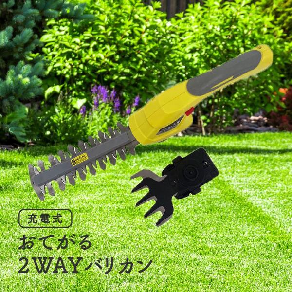 商品名　　　　　おてがる2WAYバリカンサイズ　　　　　本体（ガーデンバリカン）L:320×W100×H 118mm            　　　　本体（ヘッジトリマー）L460×W75×H118mm重　量　　　　　バリカン620g、ヘッジ...