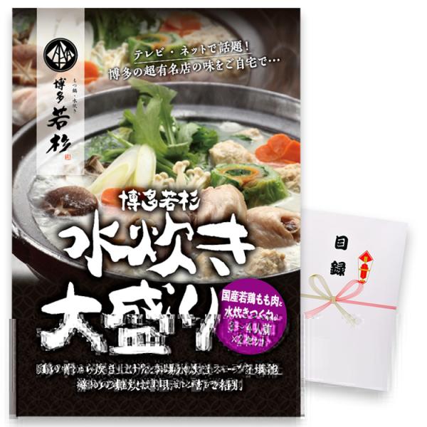 テレビや雑誌でも話題、博多の鍋専門店の鳥の水炊き大盛り。3〜4人前が2セットと小分けになっていますので、大勢で一度に食べても家族で分けて食べてもOK。博多に行かなくても創業昭和56年の本場の味をご自宅で再現できます。スッキリ水炊きスープに、...