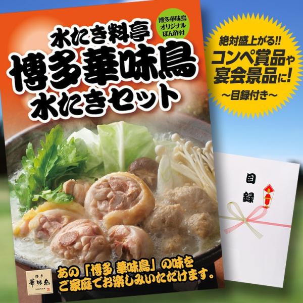 九州産銘柄鶏の華味鳥は、豊かな自然が残る九州地区に限定し、数種類のハーブを配合した華味鳥専用飼料にて大切に育てました。華味鳥の肉質は程よい歯応えがあり、鶏特有の臭いを抑えているのであっさりとした味わいです。博多中洲に本店を構え、広島・名古屋...