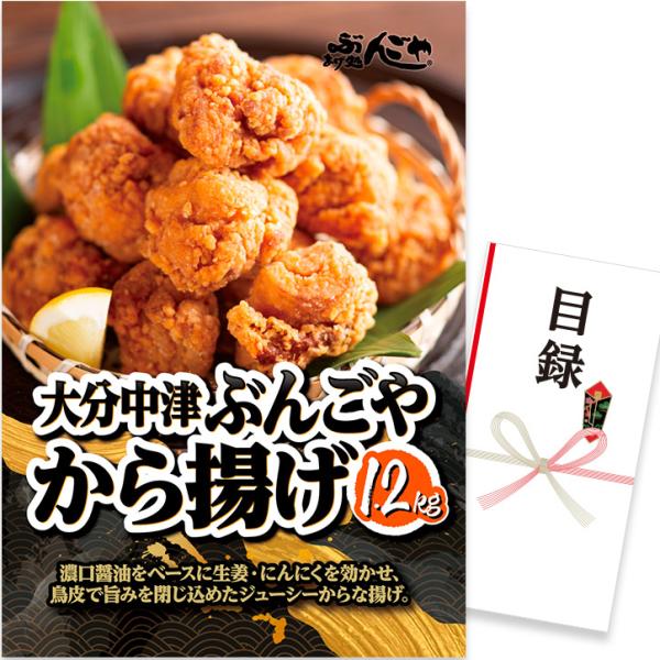 濃口醤油をベースに生姜・にんにくを効かせ、鳥皮で旨みを閉じ込めた、外はカリッ中はジューシーなから揚げです。■セット内容300g×4■ブランド　スプーングルメ■用途　ゴルフコンペ 景品 急ぎ ゴルフコンペ景品 ゴルフコンペ 景品 賞品 コンペ...