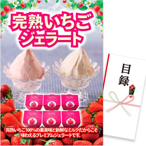 完熟いちご100%の果実味と新鮮なミルク自社栽培だからこそできる贅沢な味わいのプレミアムジェラートです。■セット内容プレミアムストロベリー・ストロベリーチーズ 各75g×3個■ブランド　スプーングルメ■用途　ゴルフコンペ 景品 急ぎ ゴルフ...