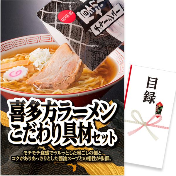2種類の小麦粉を練り込み熟成させたモチモチ食感でツルッとした喉ごしの麺とコクがありあっさりとした醤油スープとの相性が抜群な喜多方ラーメンです。しっかりと味がしみてトロッと柔らかい本格的な味わいの自家製チャーシューや味付けメンマなどの具材付き...