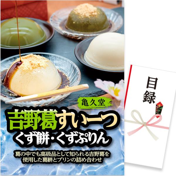 葛の中でも特に高級品として広く知られております吉野葛を本場・奈良県は吉野の地で、創業より50余年間、昔ながらの寒晒製法を守り、吉野葛を作り続けてきました。自家製の上質な吉野本葛を使用し、独自の製法で作り上げた生タイプの「くず餅」です。「くず...