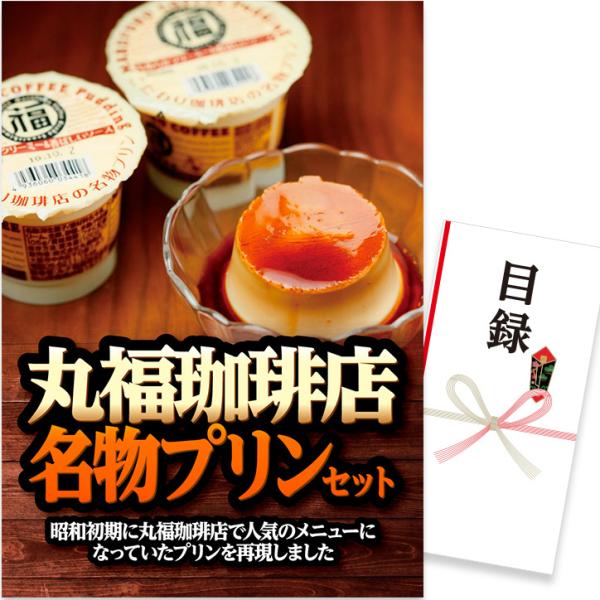 名物プリンは昭和初期丸福珈琲店で人気のメニューになっていたプリンを再現。昔ながらの風味とクリーミーで濃厚なカスタードプリン。■セット内容こだわり珈琲店の名物プリン105ｇ×12■ブランド　スプーングルメ■用途　ゴルフコンペ 景品 急ぎ ゴル...