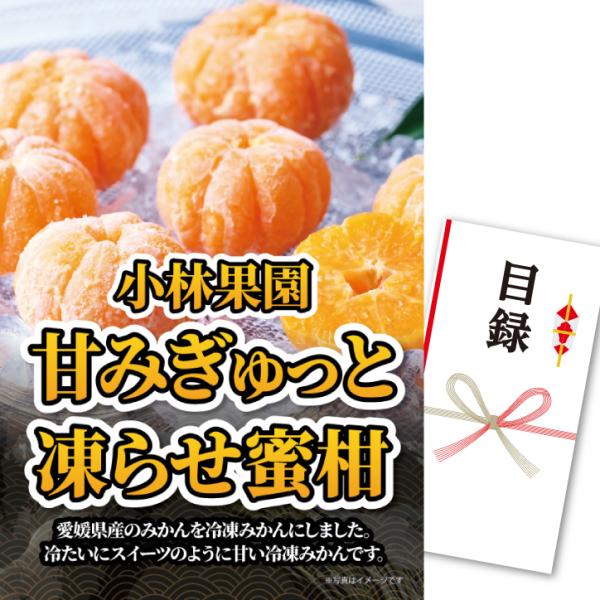 日本でも有数のみかんの産地、愛媛県西宇和地区で採れたみかんをひとつひとつ手作業で皮をむき、冷凍みかんにしました。甘みが強い小玉果を使用しているので冷たいのにスイーツのように甘い冷凍みかんです。■セット内容2個×7袋■ブランド　スプーングルメ...