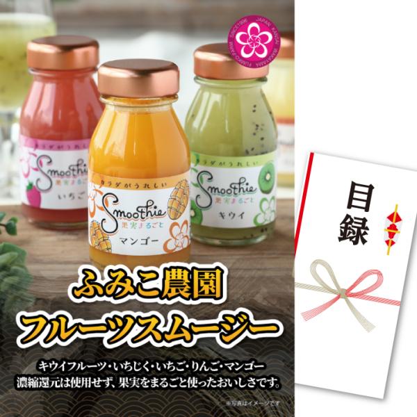 フルーツの持つおいしさをいかすため、原材料はなるべくシンプルに、北海道産のてんさい糖、寒天・こんにゃく粉も加え、からだにもうれしいスムージーに仕上げました。キウイフルーツ・いちじく・いちご・りんご・マンゴー5つの味をお楽しみいただけます。濃...