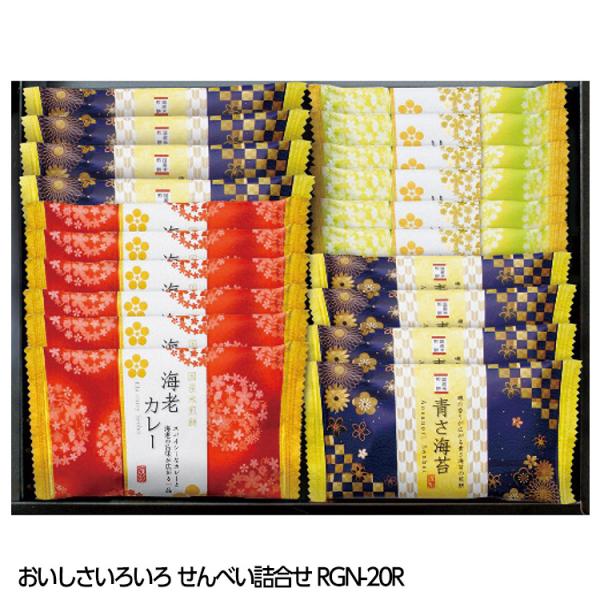 国産米100％にこだわりました。磯の香りひろがる青さ煎餅と、柚子が香るスパイシーな柚子胡椒煎餅、海老とカレーが癖になる海老カレー煎餅の詰合せです。■セット内容青さ海苔煎餅8枚・柚子胡椒煎餅・海老カレー煎餅各6枚■用途　ゴルフコンペ景品 ゴル...