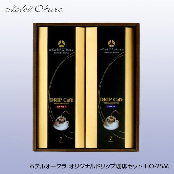 1962年の開業以来、世界各国のVIPを数多くもてなしてきた「世界をもてなすオークラ」のリッチなオリジナルドリップコーヒーセットです。■セット内容リッチマイルド（8g×7袋）、リッチビター（8g×7袋）各1箱■ブランド　ホテルオークラ■用途...