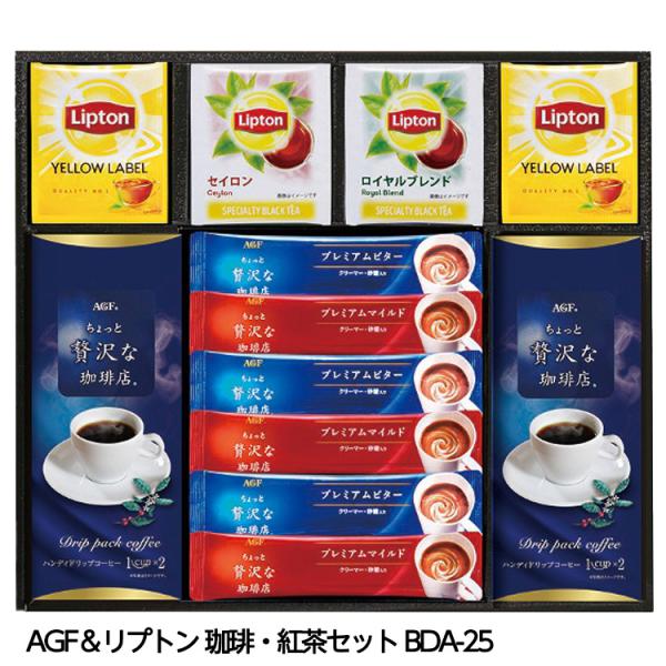 AGFインスタントスティック＆ドリップコーヒーと香り高いリプトンの紅茶のセットです。■セット内容AGFちょっと贅沢な珈琲店スペシャルブレンド（7g×2袋）2個・AGFちょっと贅沢な珈琲店プレミアム（マイルド7g・ビター7g各3袋）・リプトン...