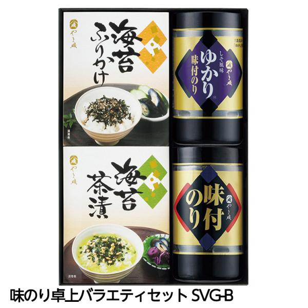 口どけの良い海苔に有機丸大豆醤油使用のたれで調味した旨味のある味付海苔、三島食品「ゆかり」をブレンドしたたれで調味した赤しそ風味の味付海苔、風味のよい海苔とあられ、抹茶などをブレンドしさっぱりとした後味に仕上げたお茶漬け、やま磯自慢の味付海...
