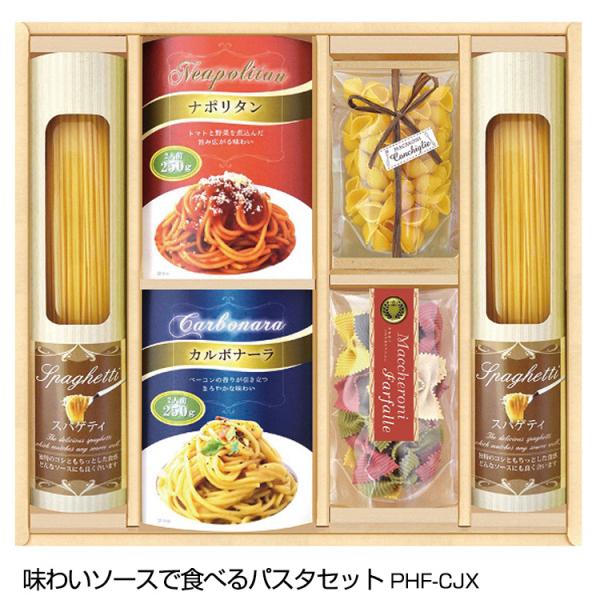 コシのある乾燥スパゲティ、マカロニ、2種類のパスタソースのセット。■セット内容スパゲティ130g×2個・マカロニ(コンキリエ)70g・自然色パスタ(ファルファーレ)40g各1個・パスタソース(2人前)250g(カルボナーラ・ナポリタン)各1...