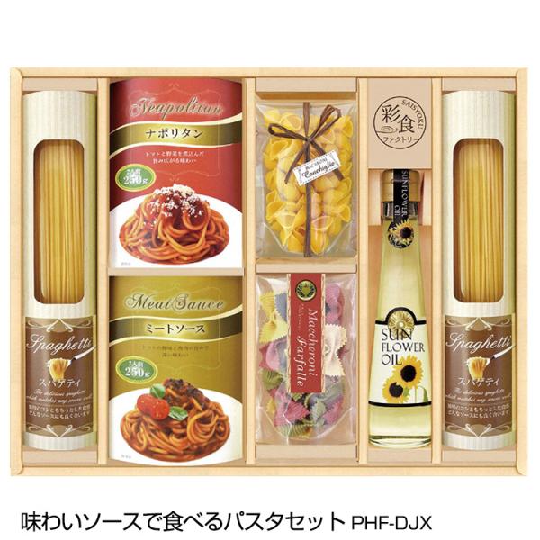 コシのある乾燥スパゲティ、マカロニ、2種類のパスタソース、ひまわりオイルのセット。■セット内容スパゲティ130g×2個・マカロニ(コンキリエ)70g・自然色パスタ(ファルファーレ)40g各1個・パスタソース(2人前)250g(ミートソース・...