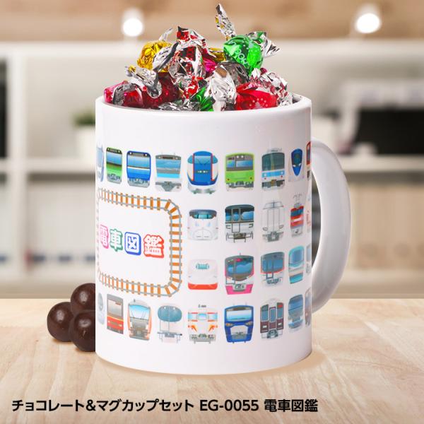 電車のデザインのマグカップにチョコ玉20個が入ったギフトセット。電車が大好きな男の子、子供におすすめです。マグカップはペン立てなどにも使えて便利です。■ホワイトデーラッピングについてご希望の場合は、備考欄、ご要望欄でホワイトデーを選んでくだ...