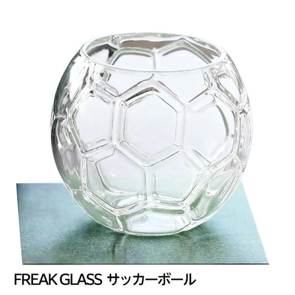 サッカーボールのデザインを再現したユニークなガラス製のコップ。普段使いはもちろん、記念品や贈り物としても最適。サッカーグラウンドの芝デザインのボックスは高級感のある質感でそのまま飾っておきたいクオリティです。箱の底には紙製のメッセージが書け...