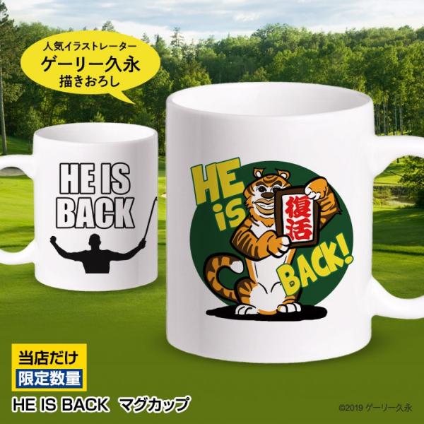 平成最後に復活したタイガーをイメージしたマグカップ。世界が待ち望んだ瞬間をデザインしました。ゴルフコンペの景品、ゴルフ好きの方へのプレゼントやギフトに絶対おすすめです！c2019　ゲーリー久永■用途　ゴルフコンペ景品 ゴルフコンペ 景品 賞...