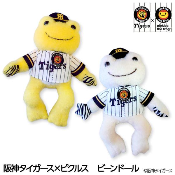 人気キャラクター、かえるのピクルス（pickles the frog）と阪神タイガースの夢のコラボレーションが実現！ピクルスならではのゆるっとかわいいビーンドールに、タイガースらしさがたっぷり詰まった限定アイテムです。イエローとホワイトの2...