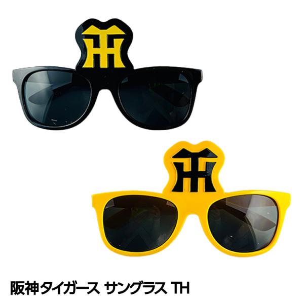 阪神タイガースの目立てるファッショングラス、ロゴデザイン。球場でも街中でも注目間違いなし、写真を取ってSNSにアップしよう！2色からお選びください。■ブランド　阪神タイガース■用途　阪神ファン タイガースファン おもしろ