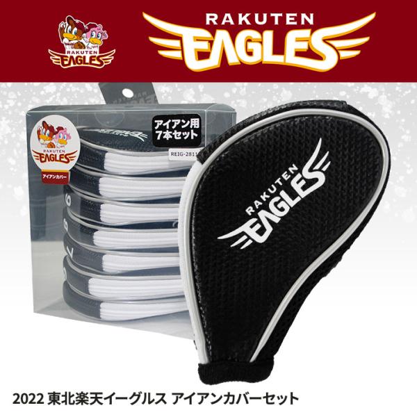 イーグルスカラーを採用したファンにはたまらない逸品。ファスナー開閉で着脱が簡単、番手が印字されているで、カバーのままクラブ選択ができます。番手は6/7/8/9/P/S/無地の7種類。クッション材入りなので大事なクラブを保護。ゴルフ好きな楽天...