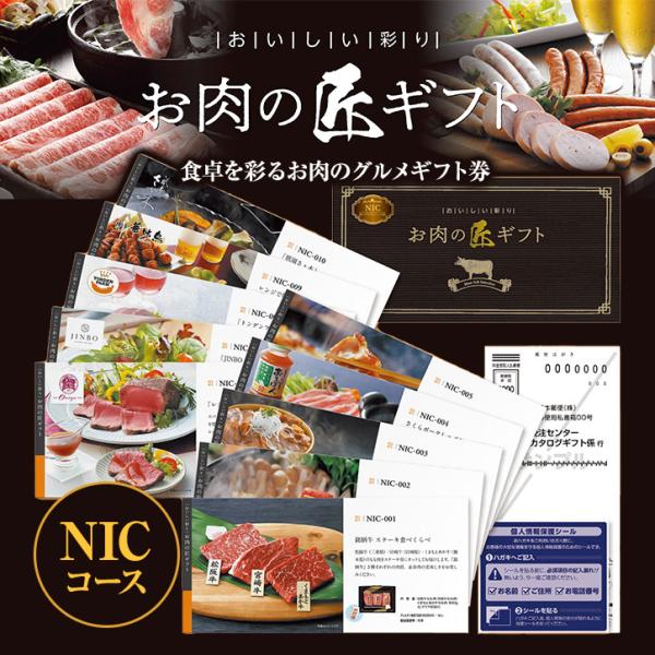 牛肉や豚肉、銘柄鶏など生産者が丹精込めて作った匠のお肉グルメギフト。受け取った方が好きなものを選べてかさばらないので、ゴルフコンペの景品やギフト、贈答品やギフト、プレンゼントにも最適です。選べるグルメ券は貰われる方の好き嫌いを気にする必要が...