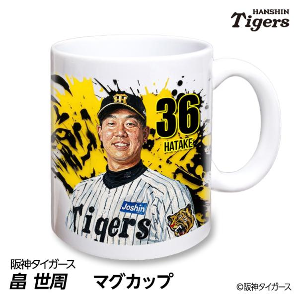 阪神タイガース、畠世周選手のマグカップ。選手と丸虎ロゴデザインの陶器製マグカップ。阪神タイガース承認。■ブランド　阪神タイガース■用途　プロ野球 球団 阪神 タイガース バッチ 推し 選手  応援 グッズ