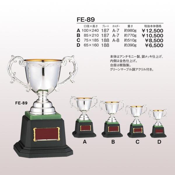 ゴルフコンペ用の優勝カップ、FC-89C（口径75mm、高さ185mm）。彫刻は無料サービスです。■発送の目安彫刻内容決定後、営業日で約5日で発送。■彫刻内容のご依頼方法コンペ名、賞名、日付、ゴルフ場名を備考欄にご記入ください。ご注文後にメ...