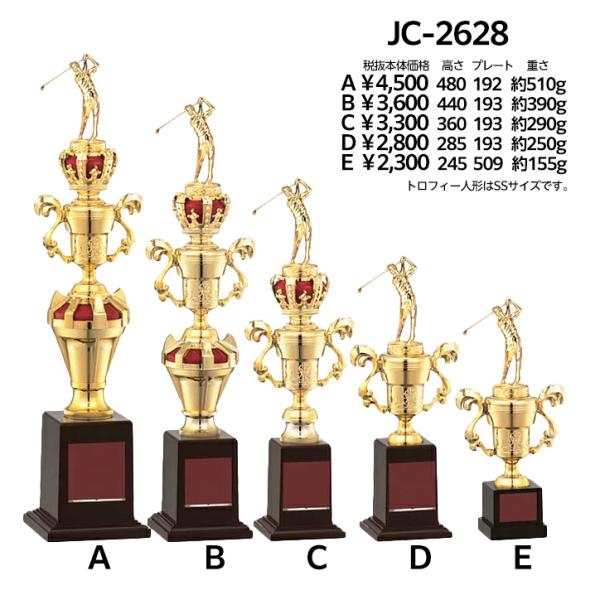 ゴルフコンペ用のトロフィー、JC-2628B（高さ440mm）。彫刻は無料サービスです。■発送の目安彫刻内容決定後、営業日で約5日で発送。■彫刻内容のご依頼方法コンペ名、賞名、日付、ゴルフ場名を備考欄にご記入ください。ご注文後にメールでお知...