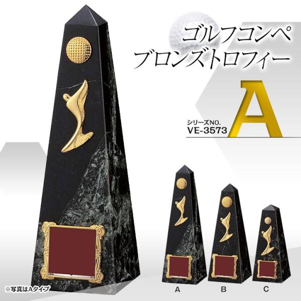 ゴルフコンペ用の優勝ブロンズ、VC-3573A（高さ275mm）。彫刻は無料サービスです。■発送の目安彫刻内容決定後、営業日で約5日で発送。■彫刻内容のご依頼方法コンペ名、賞名、日付、ゴルフ場名を備考欄にご記入ください。ご注文後にメールでお...