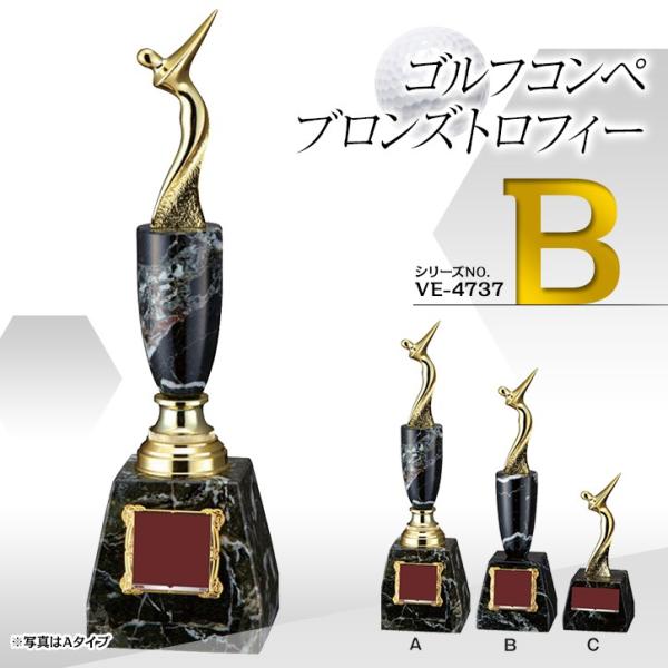 ゴルフコンペ用の優勝ブロンズ、VC-4737B（高さ245mm）。彫刻は無料サービスです。■発送の目安彫刻内容決定後、営業日で約5日で発送。■彫刻内容のご依頼方法コンペ名、賞名、日付、ゴルフ場名を備考欄にご記入ください。ご注文後にメールでお...