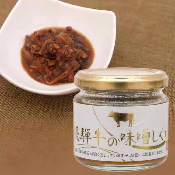 飛騨牛を使った、飛騨高山の老舗味噌醸造店の味噌を使った「飛騨牛味噌しぐれ」。ご飯にとってもよく合います。商品名：飛騨牛の味噌しぐれ名称：そうざい（牛肉しぐれ煮）原材料名　牛肉（岐阜県産）、本みりん、ごぼう、しょうゆ、清酒、砂糖、みそ、しょう...