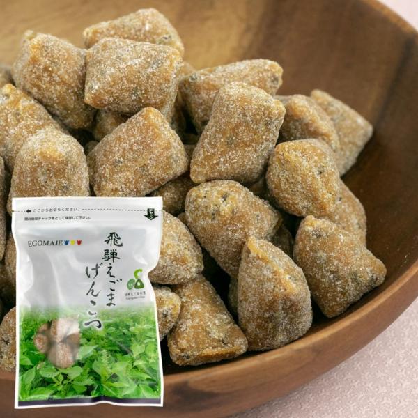 きなこと水飴を練り合わせて作った飛騨の駄菓子に、飛騨産えごまを入れてました。ひとつ、またひとつと、つい手が伸びる美味しさです。名称：菓子原材料名：きな粉（国内製造）、水飴、砂糖、えごま（飛騨地域産）内容量：200g保存方法：直射日光・高温多...