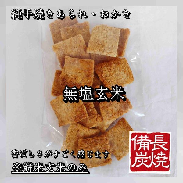 ■原材料佐賀県産水稲米ひよくもち米玄米のみ■総重量171ｇ■総個数3袋■賞味期限製造日から30日〜60日未満■不使用添加物すべて不使用■商品内容備長炭焼き上げた糯米菓を味付け無しにそのまま新鮮な商品をお届けします。■備考こちらの商品はご自宅...