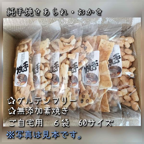 ■商品について・・・グルテンフリー素焼き・えび・青海苔・ごま・豆・昆布・焼き塩■原材料について・・・佐賀県水稲米ひよくもち米《塩・桜えび・青のり・黒豆・うるち米・昆布・黒ごま※各品物の裏ラベルに表示しております。■アレルギー物質について・・...
