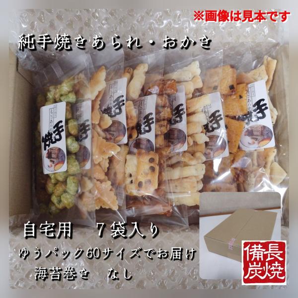 ■商品について・・・醤油味・素焼き・マヨネーズ味・抹茶・えび・青海苔・ごま・ザラメ・豆・山椒・昆布・一味など、約60種類よりお任せでお届け■原材料について・・・佐賀県水稲米ひよくもち米《醤油・砂糖・塩・水飴・桜えび・青のり・黒豆・大豆・うる...