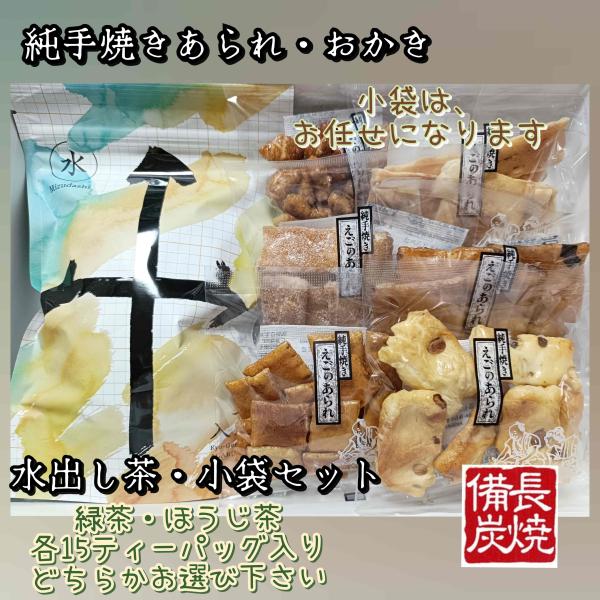 ■商品内容・・小袋お任せ　６袋醤油味・素焼き・マヨネーズ味・抹茶・えび・青海苔・ごま・ザラメ・黒豆・大豆・海苔など、約30種類中からお任せでお届け ■特定原材料等28品目【 卵・ 小麦・ えび・ 豚肉・ 大豆・ ごま】■原材料について・・水...