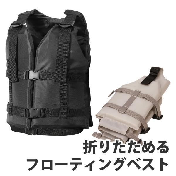 水辺での安全対策におすすめの フローティングベスト 子供用 大人用シュノーケル スノーケル 夏 海 川 プール 水遊び 川遊び 海水浴 SUP 釣り キャンプ カヌー カヤック マリンスポーツ アウトドア などの レジャー や アクティビテ...