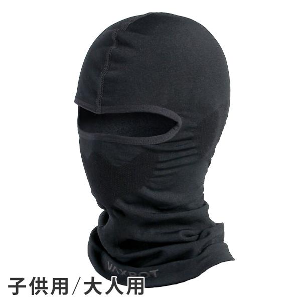 スノーボード スキー バラクラバ は スキー スノーボード の際に 防寒具 としておすすめのアイテム。スノーボード スキー バラクラバ は、顔の日焼け対策にも役立ちます。マスク部分はメッシュ素材になっており スキー スノーボード 中も苦しく...